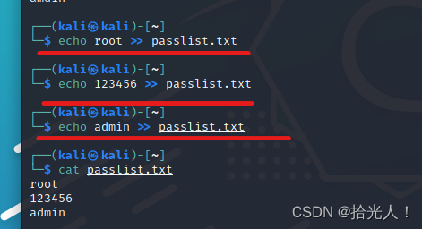 Linux弱密码破解(使用Hydra、John the ripper)_john the ripper linux登录-CSDN博客