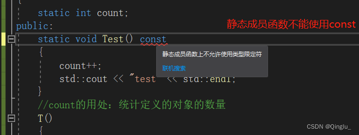 C++笔记（class23.1）静态成员变量和静态成员函数-CSDN博客