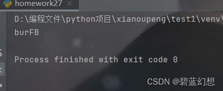 python第六天练习_python碧蓝幻想-CSDN博客