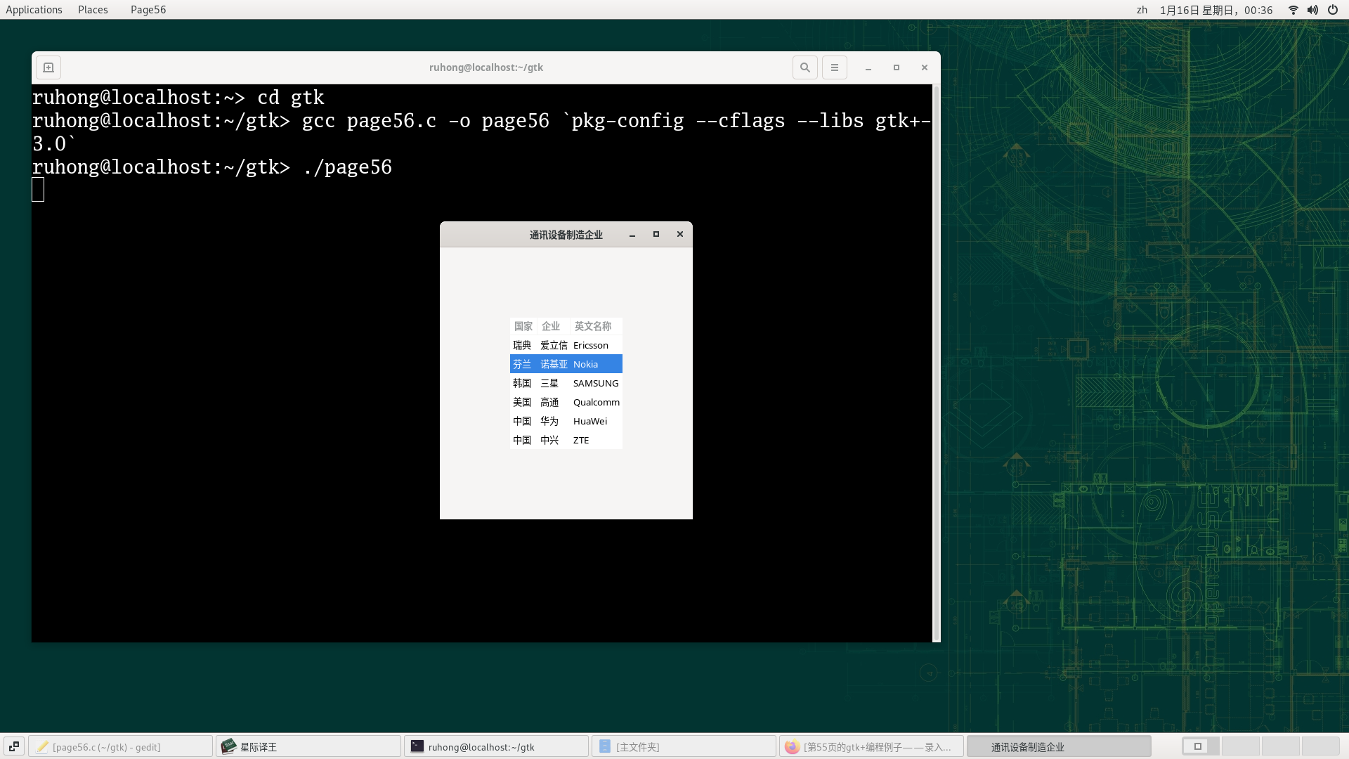 第56页的gtk+编程例子——列表框_gtk+创建列表-CSDN博客
