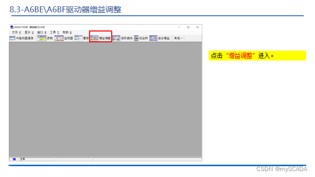 松下伺服A6调试参数干货_松下a6b伺服配置表加载-CSDN博客