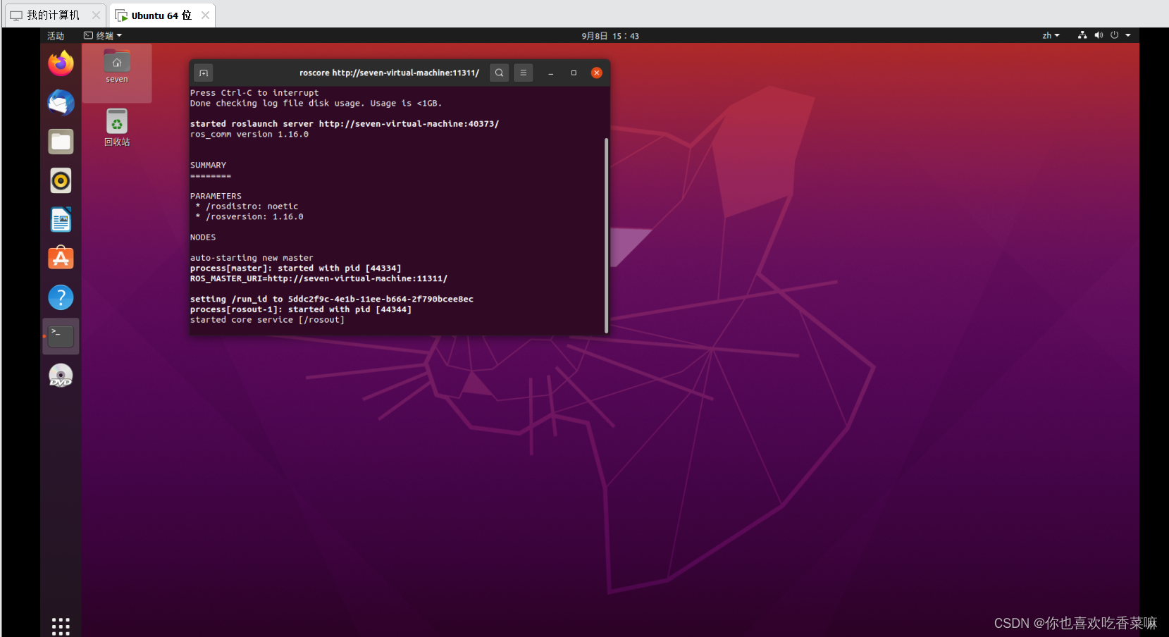 Ubuntu20.04安装ROS_ubuntnanzhuangros-CSDN博客