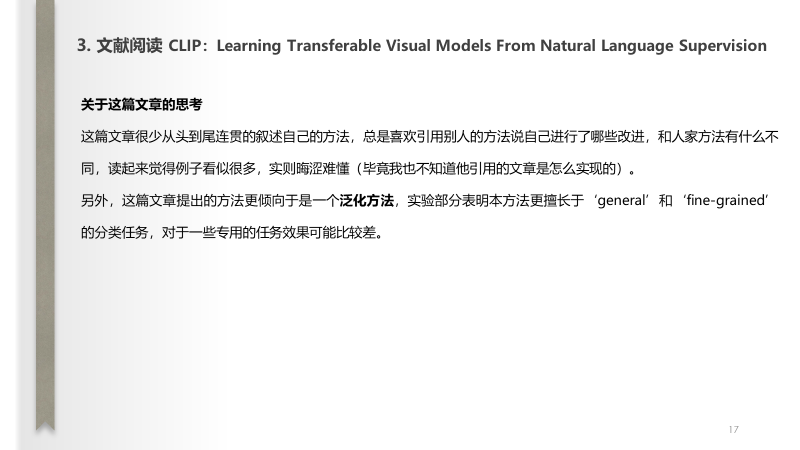 论文阅读 Learning Transferable Visual Models From Natural Language ...
