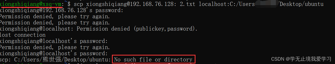 解决报错：scp: /Desktop/2.txt: No such file or directory_执行scp命令的时候提示no such ...