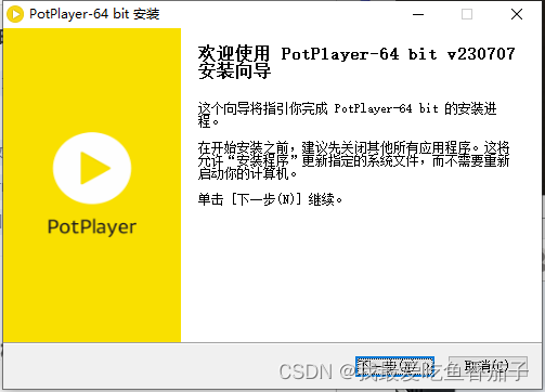 种草一个免费视频播放器（potplayer） Csdn博客