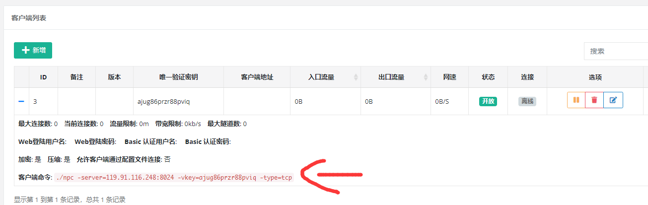 linux npc 安装_npc安装-CSDN博客