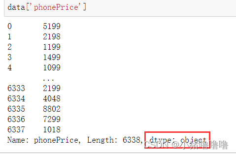 【pandas类型转换】invalid literal for int() with base 10: ‘暂无报价‘_pandas invalid literal for int() with ...