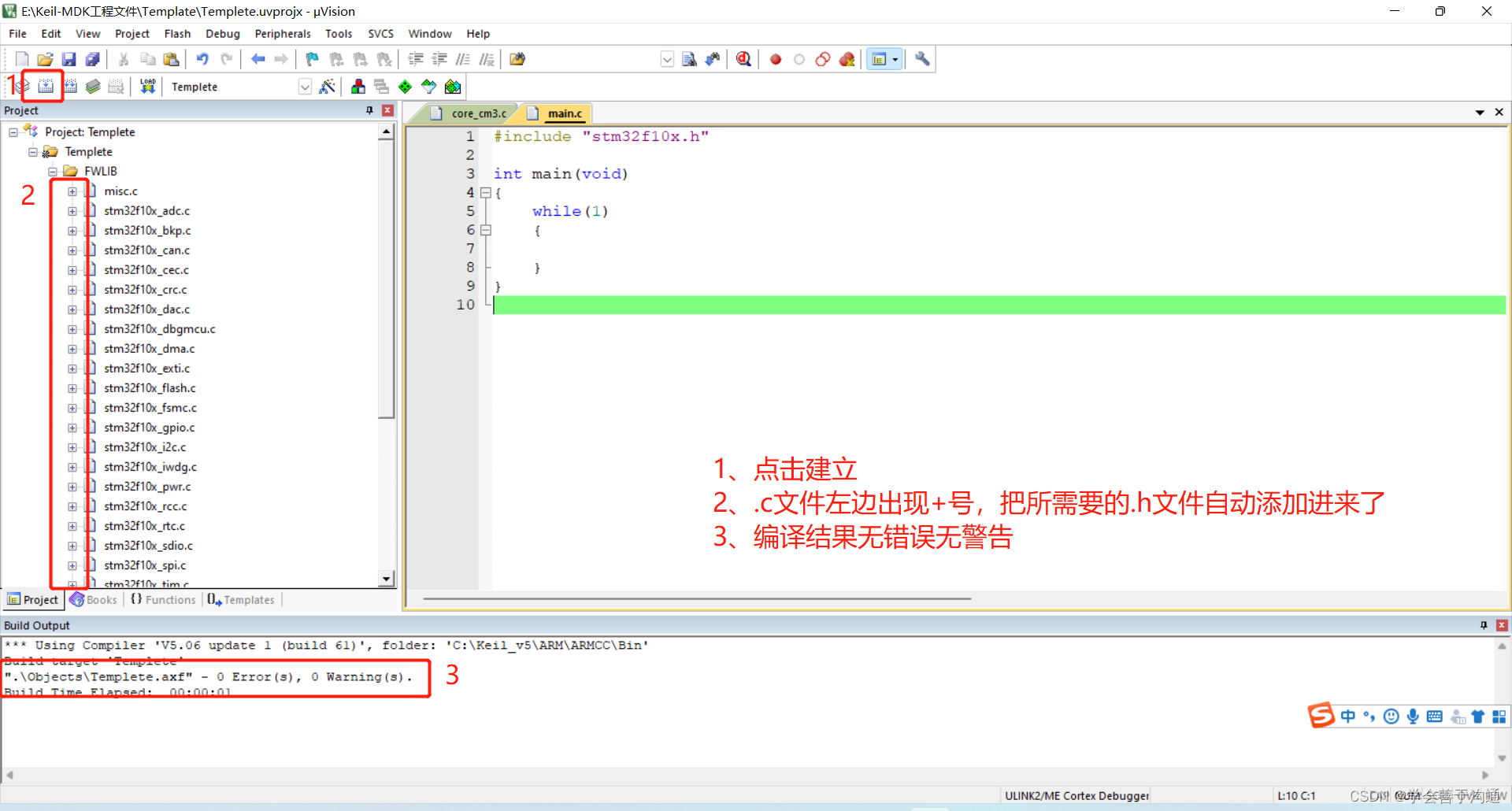 用keil Mdk建立stm32标准库工程空模板（超详细图文并茂） Keil Stm32 学会善于沟通的博客 Csdn博客