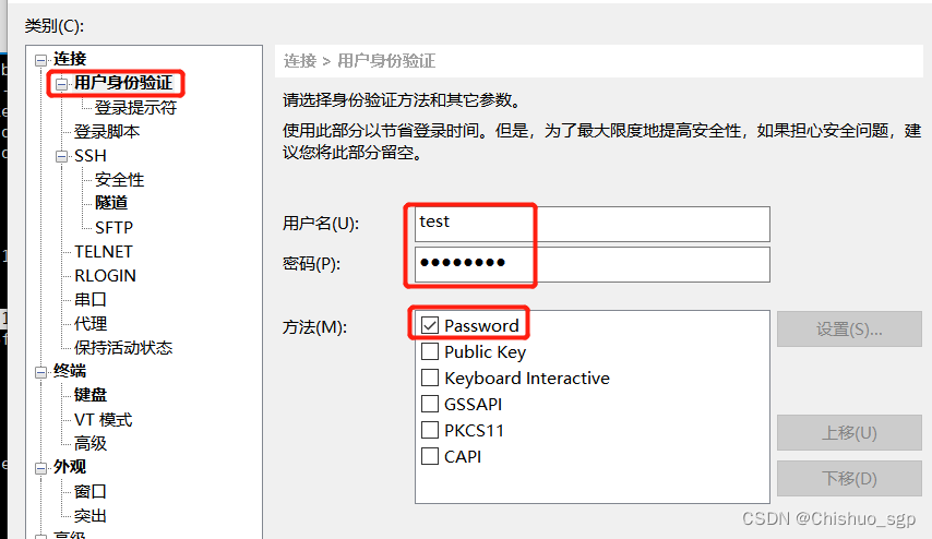 docker搭建sftp服务器_docker sftp-CSDN博客