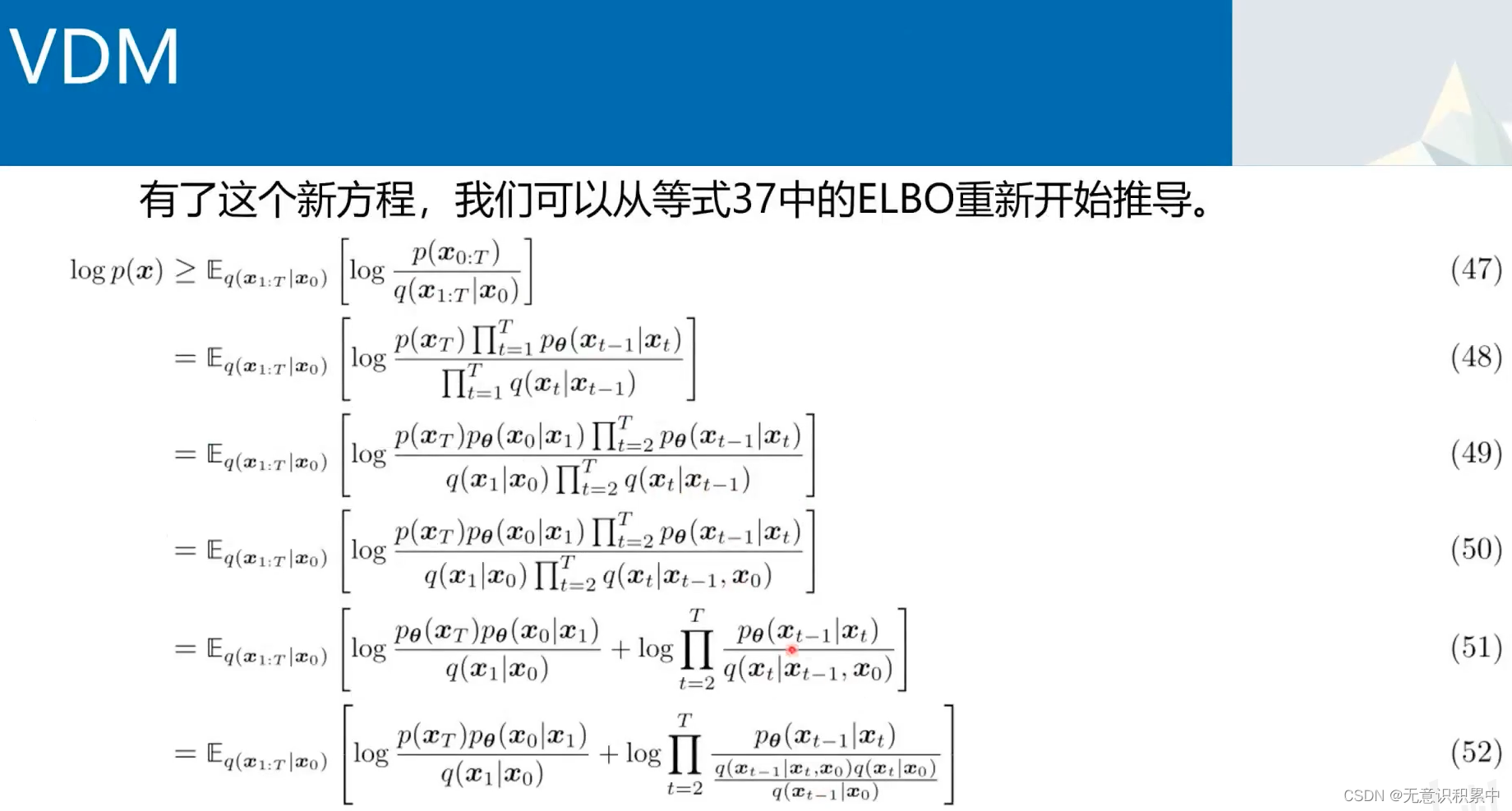 Diffusion理论基础(VDM, not SDE)_vdm diffusion-CSDN博客