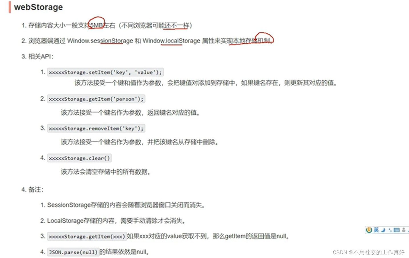 Vue面试知识点整理vue面试技术点 Csdn博客 6787