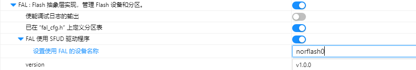 在RT-Thread Studio配置SPI Flash littlefs文件系统_rtthread littlefs-CSDN博客