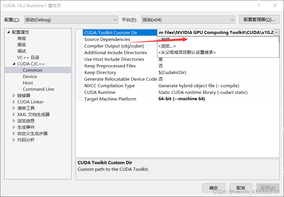 CUDA在VS下编程出现MSB3721错误-CSDN博客