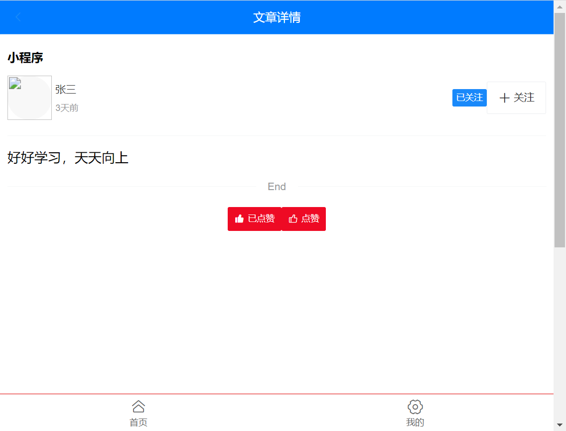 vue移动端 文章页面跳转到详情页_iview 给id增加点击跳转详情页面-CSDN博客