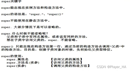 This与super关键字this和super 关键字只能在方法中使用。 Csdn博客 