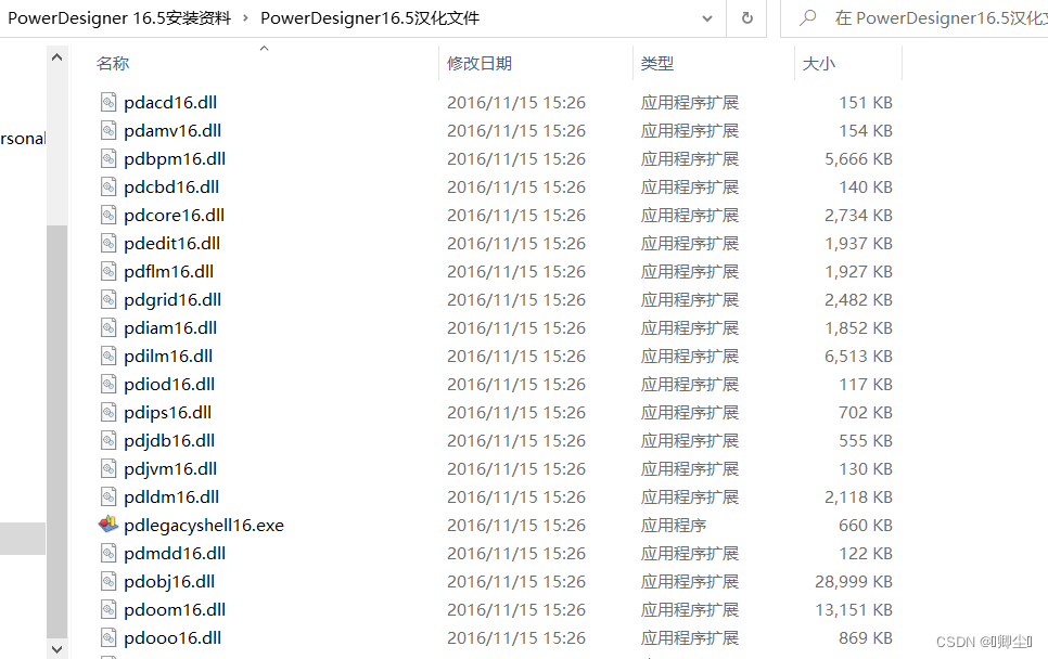 Sybase PowerDesigner 16.5的安装、汉化及使用_powerdesigner16.5汉化-CSDN博客