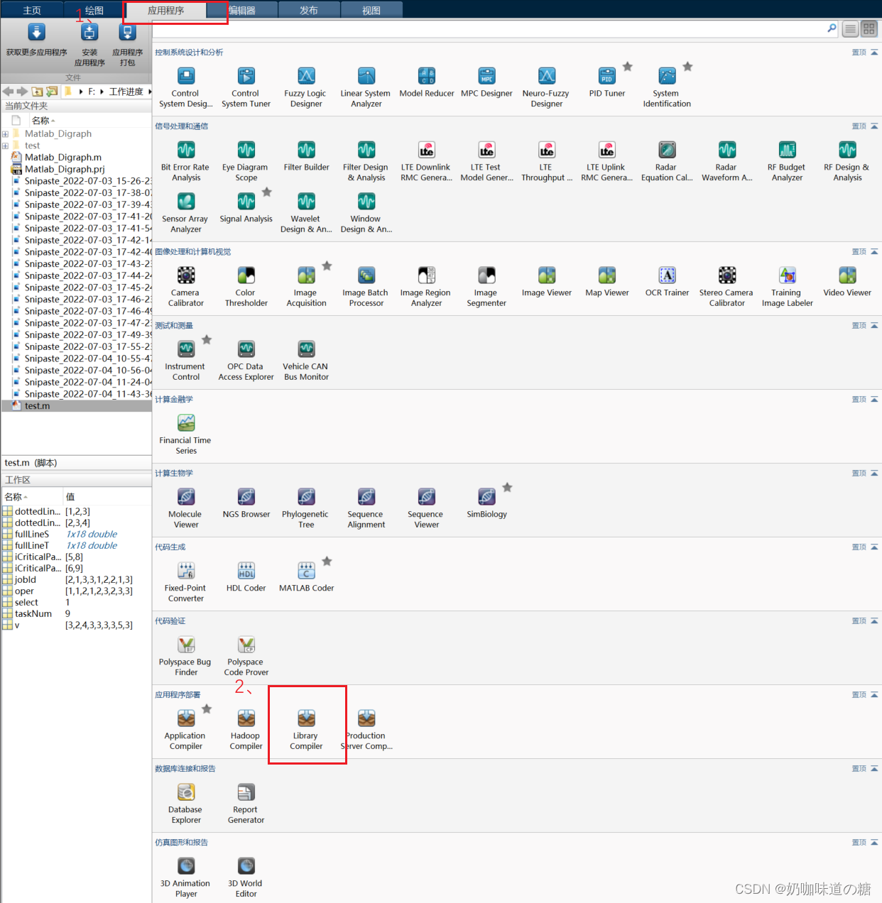 MATLAB将.m文件打包为DLL_matlab打包dll-CSDN博客