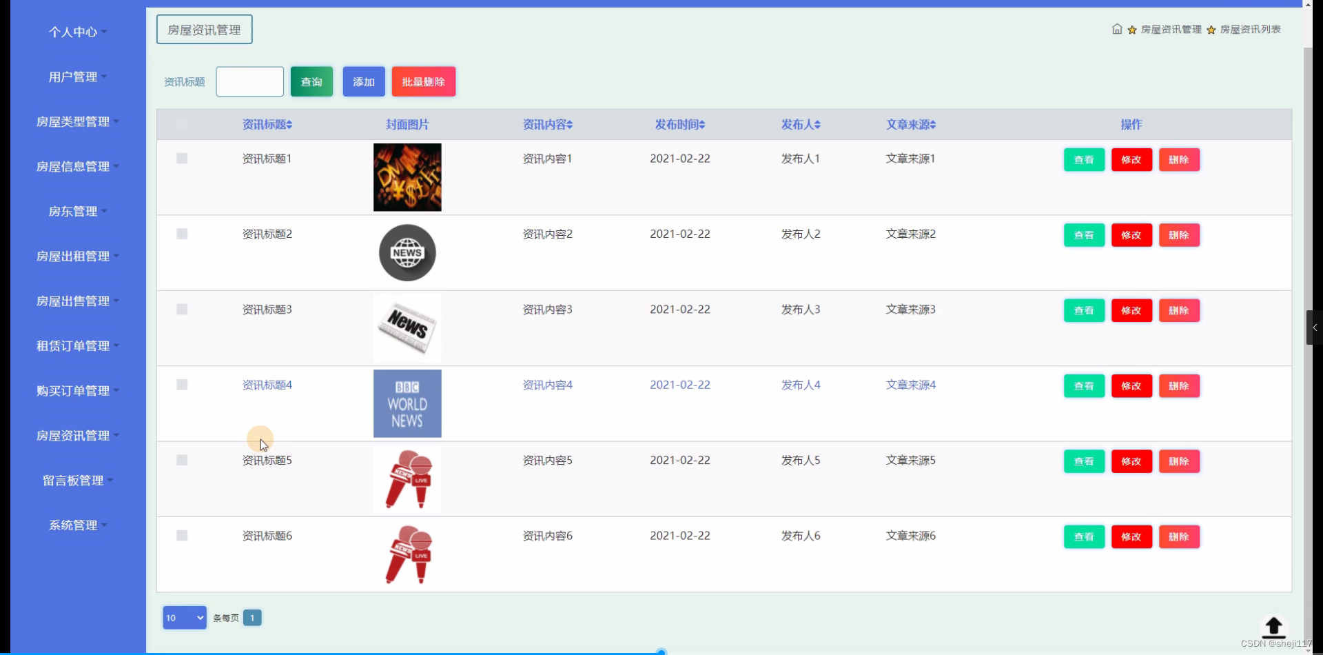 Java毕设项目房屋租售网站计算机（附源码 系统 数据库 Lw） Csdn博客