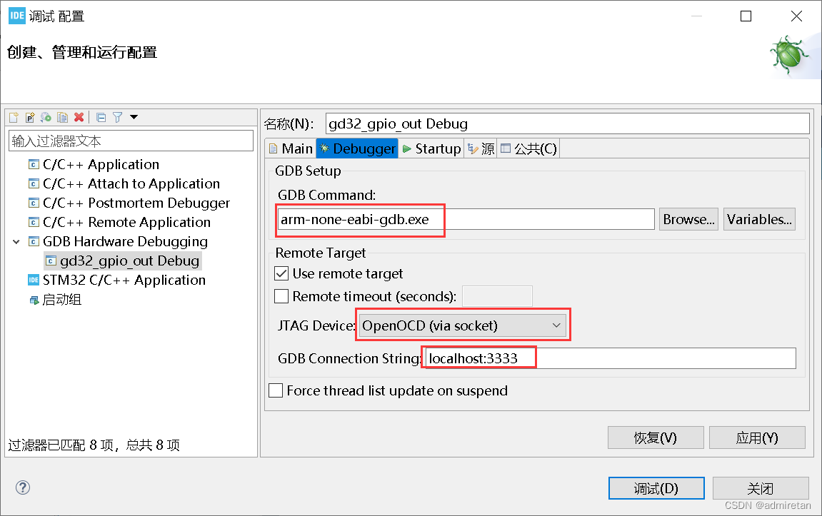 高版本stm32cubeide下载 调试指南 Stm32cubeide下载程序 Csdn博客