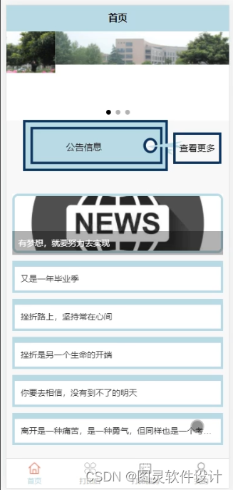基于vue和微信小程序的校园自助打印系统基于java校园打印系统 Csdn博客