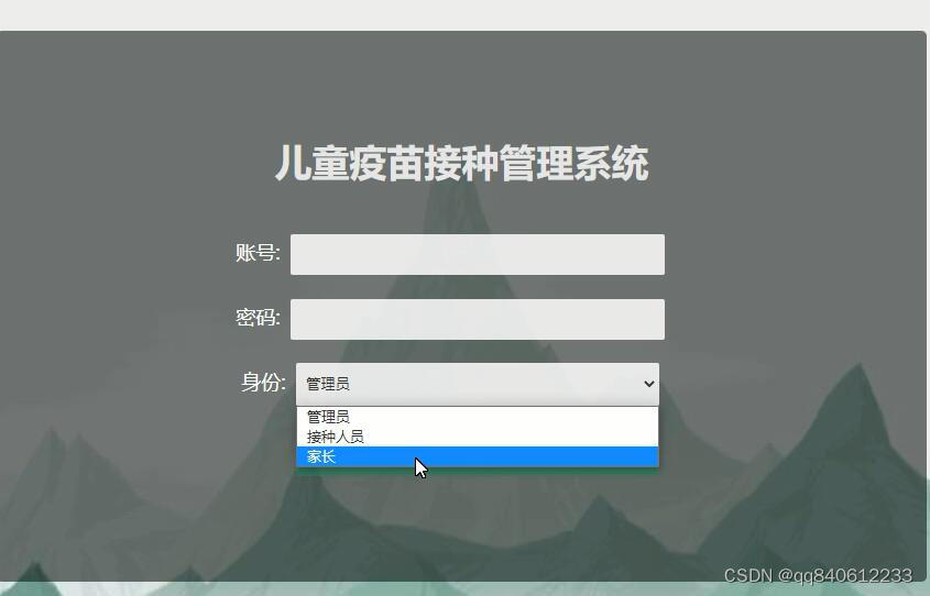 Javassmbootstrap儿童疫苗接种管理系统儿童免疫健康系统java Csdn博客 