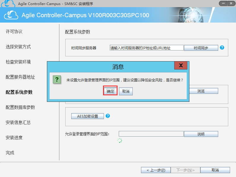 Windows 2012 R2安装agile controller（超详细）_agile controller下载-CSDN博客