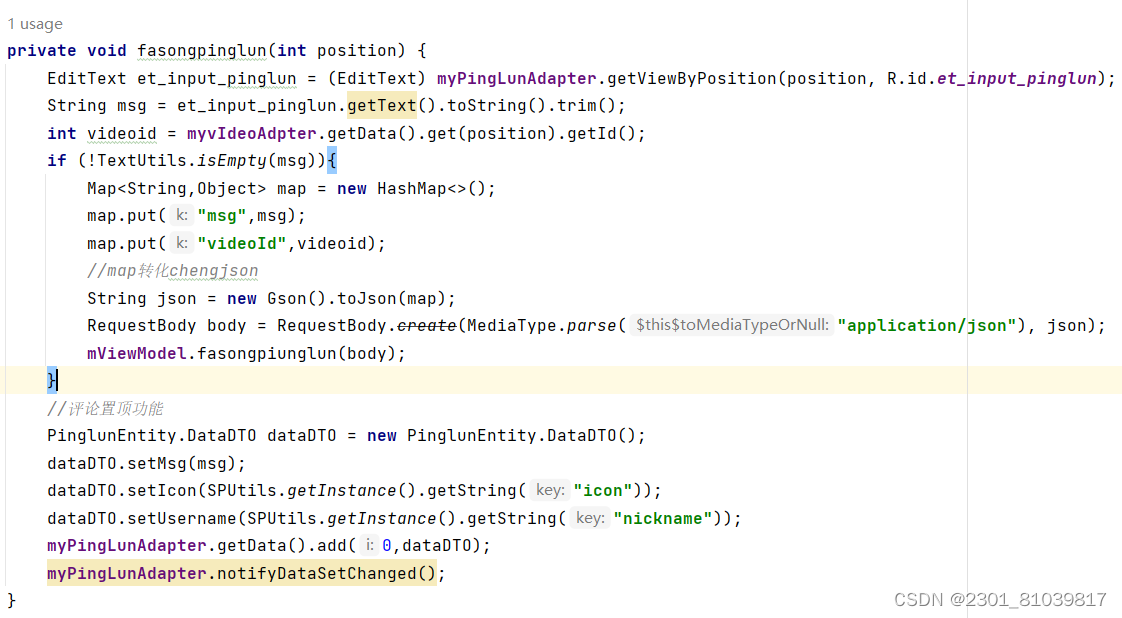 anim动画，评论页面，发送评论-CSDN博客