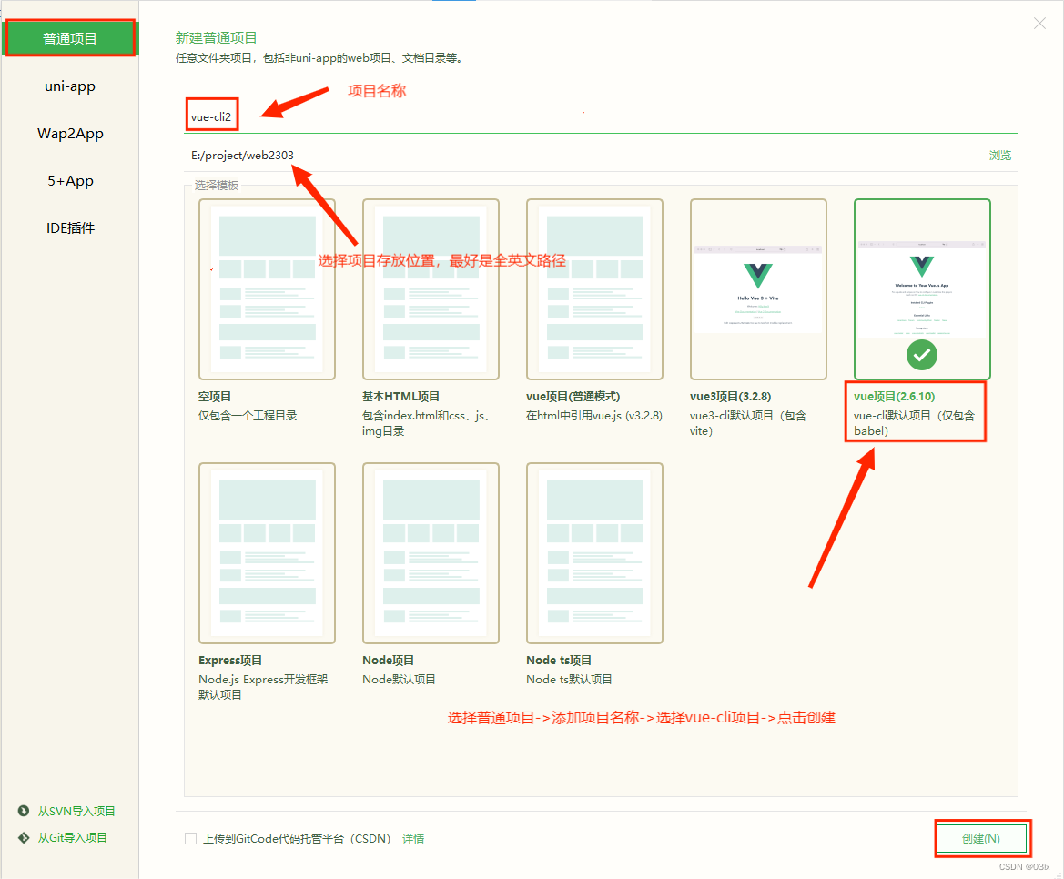 使用hbuilderx快速搭建一个vue Cli项目hbuilderx运行vue项目 Csdn博客