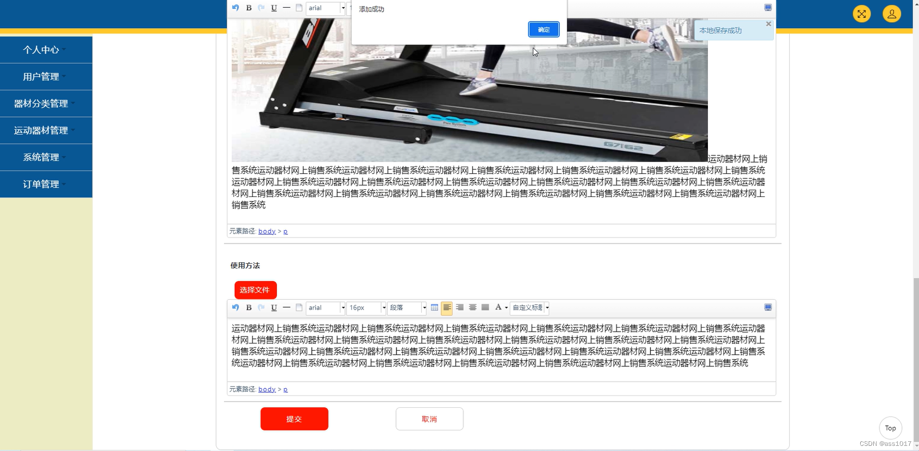 Ssmjsp计算机毕业设计运动器材网上销售系统ea1be【源码、程序、数据库、部署】 Csdn博客