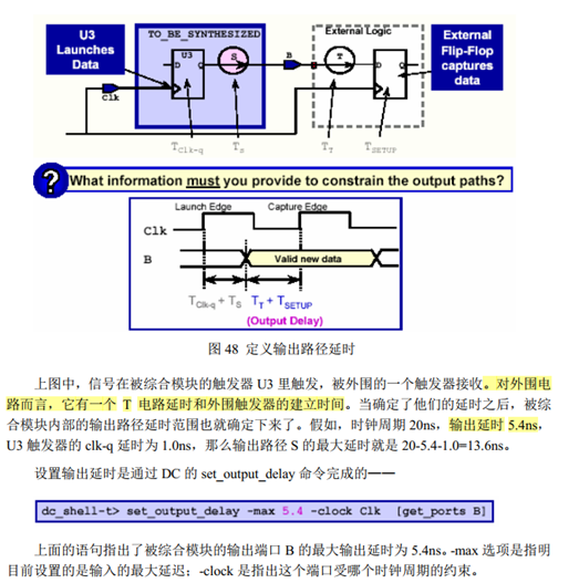 SDC设计约束——IO延时约束_sdc expr-CSDN博客
