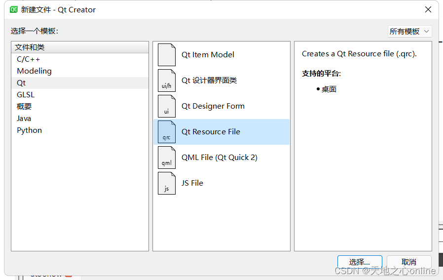 Qt生成qml组件的动态库qml 生成动态库 Csdn博客