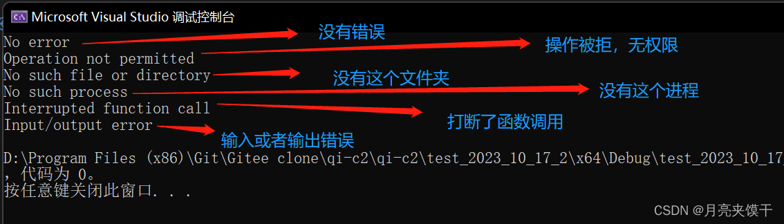 函数strerror和perror_函数‘strerror’的隐式声明;您的意思是‘perror’吗?[-wimplicit-funct-CSDN博客