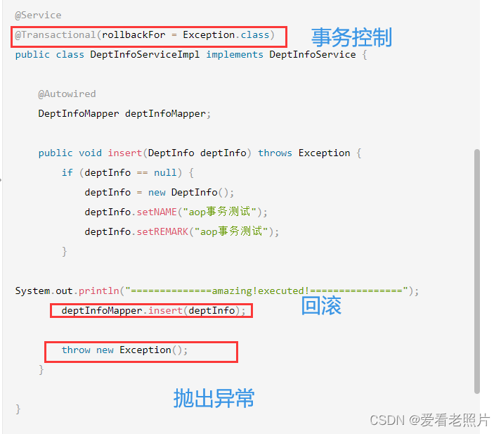 Aop中通知advice与连接点joinpoint处的方法是同一个事务spring 通知方法和切点使用同一个事务 Csdn博客
