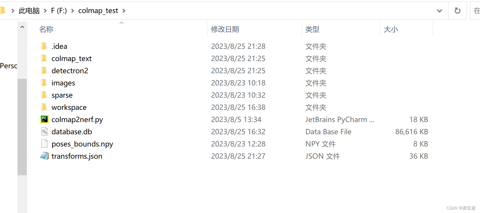nerf,colmap生成位姿，instant-ngp生成深度图片_colmap nerf pipeline-CSDN博客