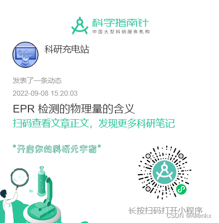 ESR/EPR搞懂基础，注意事项要记牢_不同测试条件的epr能放一起吗-CSDN博客