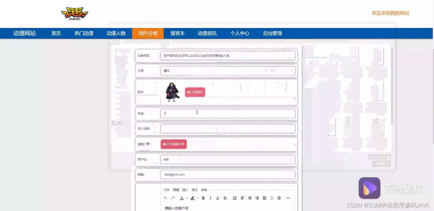 【开题报告】ssm动漫评论网站iagf8计算机毕业设计程序 基于ssm的动漫评论网站 Csdn博客