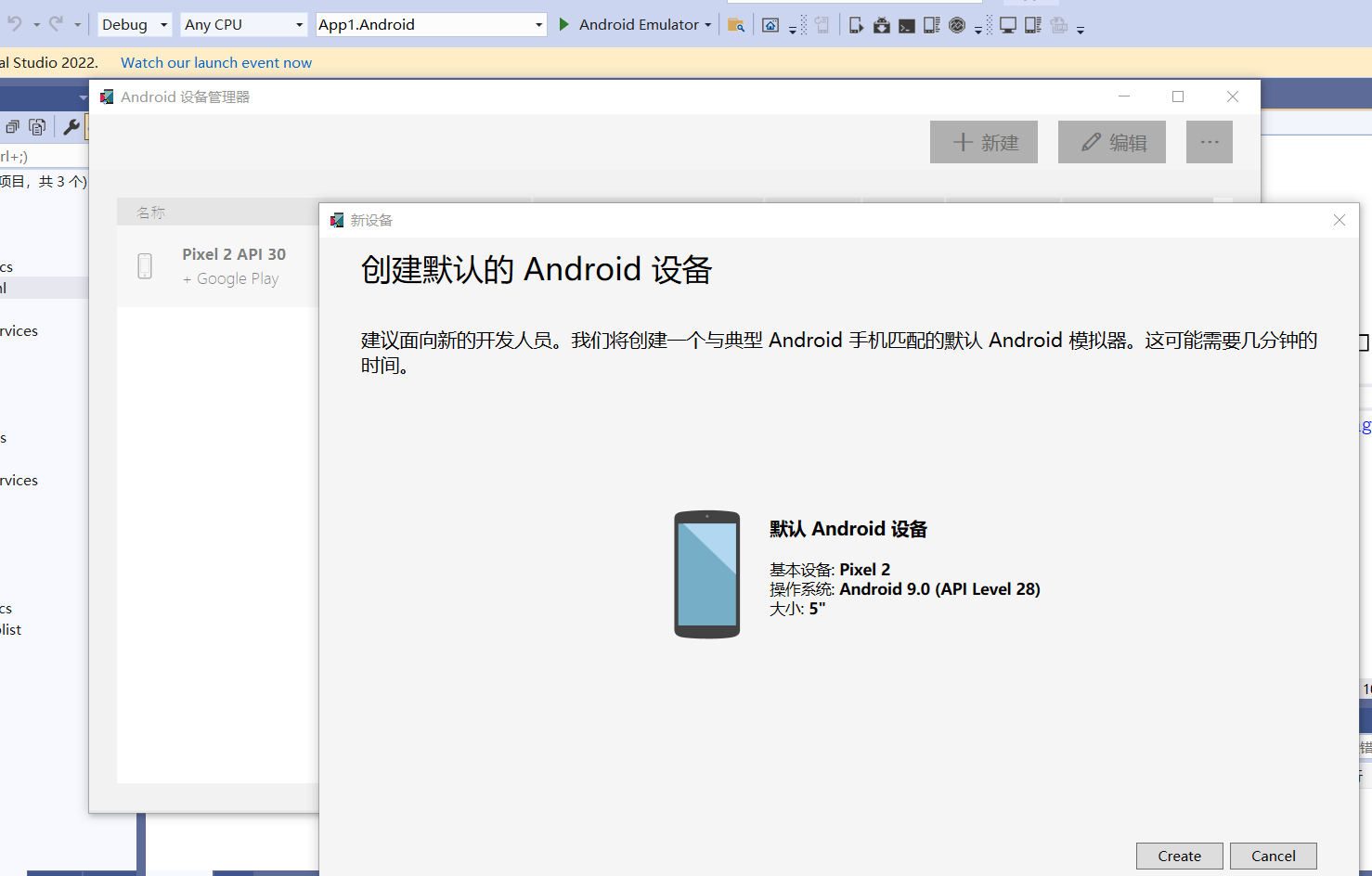 Xamarin安装及新建一个移动应用程序_xamarin 同时生成 android iso windows-CSDN博客