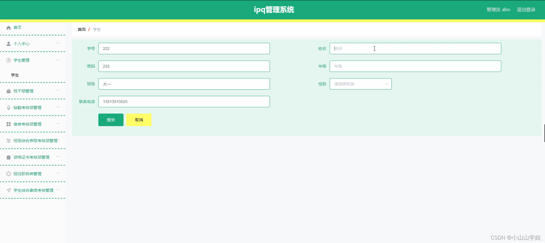Java毕设项目ipq管理系统（java+VUE+Mybatis+Maven+Mysql）-CSDN博客