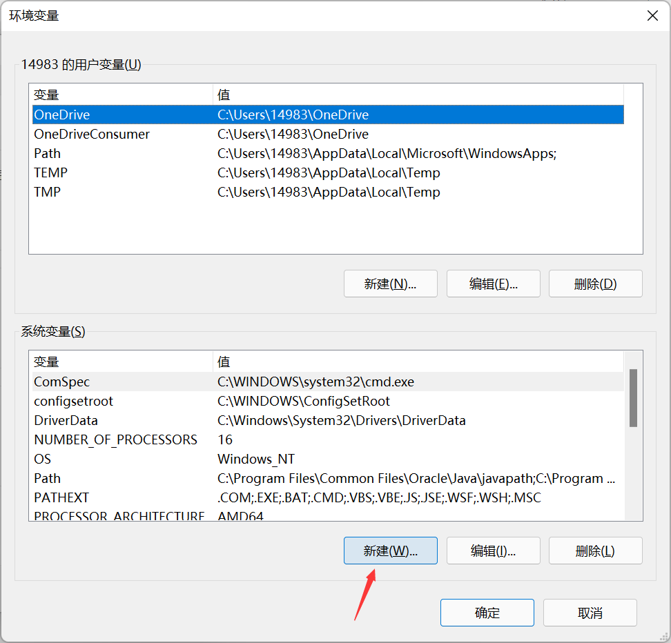 WIN11的JAVA环境配置步骤_win11下载jre安装包:并且去属性配置path-CSDN博客