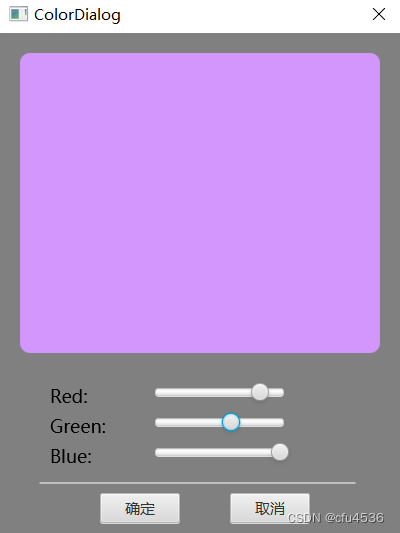 javaFX简单实践（九）——颜色混合器_自定义对话框允许用户使用滑块来选择颜色。 然后把选定的颜色用于改变第1个窗口的-CSDN博客