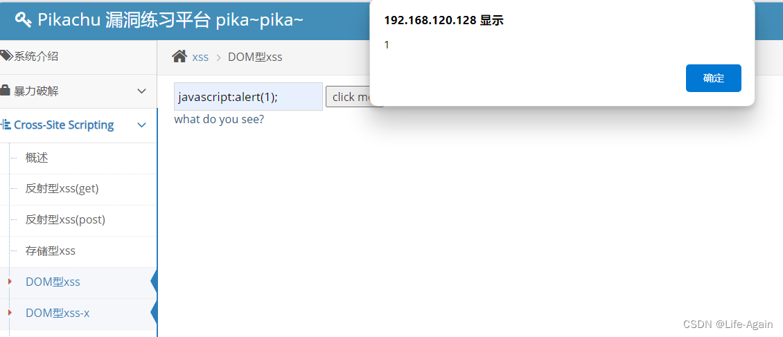 pikaqiu通关靶场（1）-CSDN博客