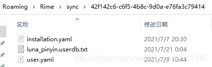 Rime（1）：介绍与安装-CSDN博客