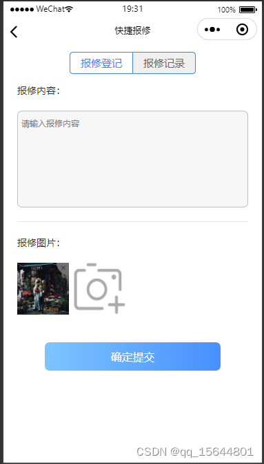 微信小程序上传图片到unicloud云存储 Unicloud 上传图片 Csdn博客