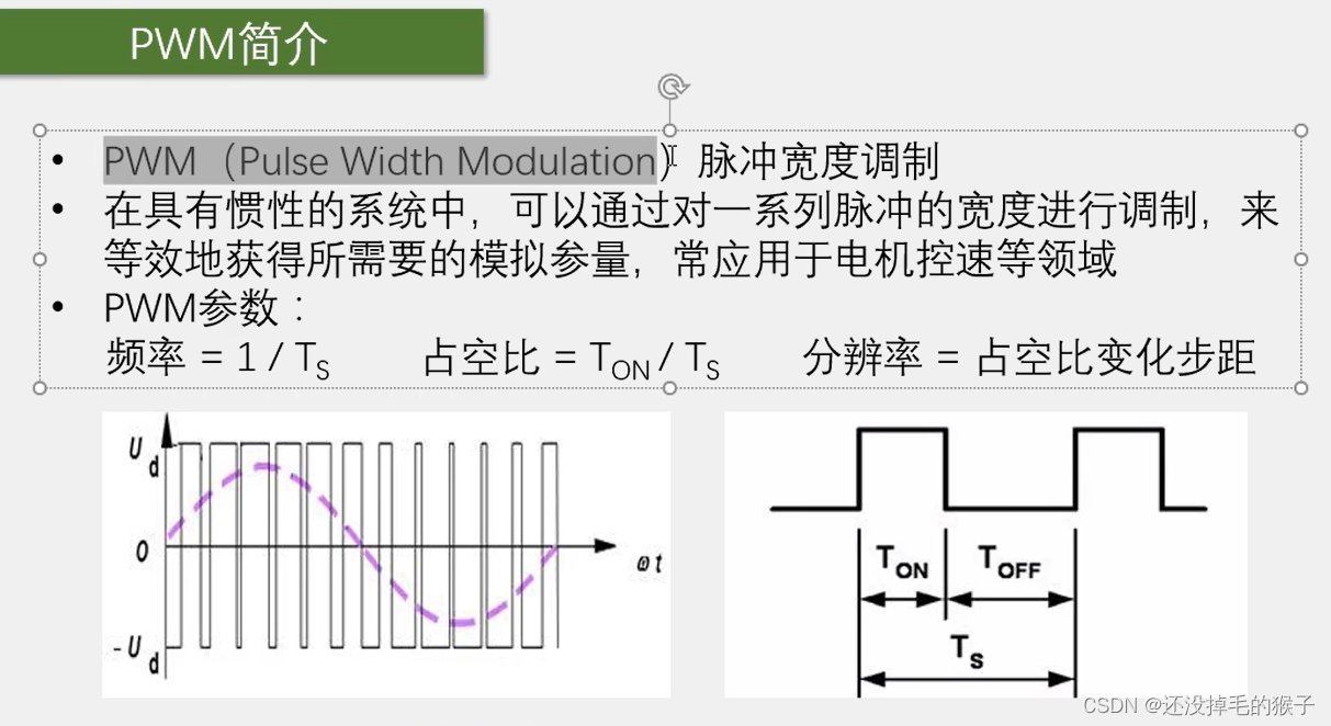 (stm32基础)tim(定时器)输出比较(output Compare) Csdn博客