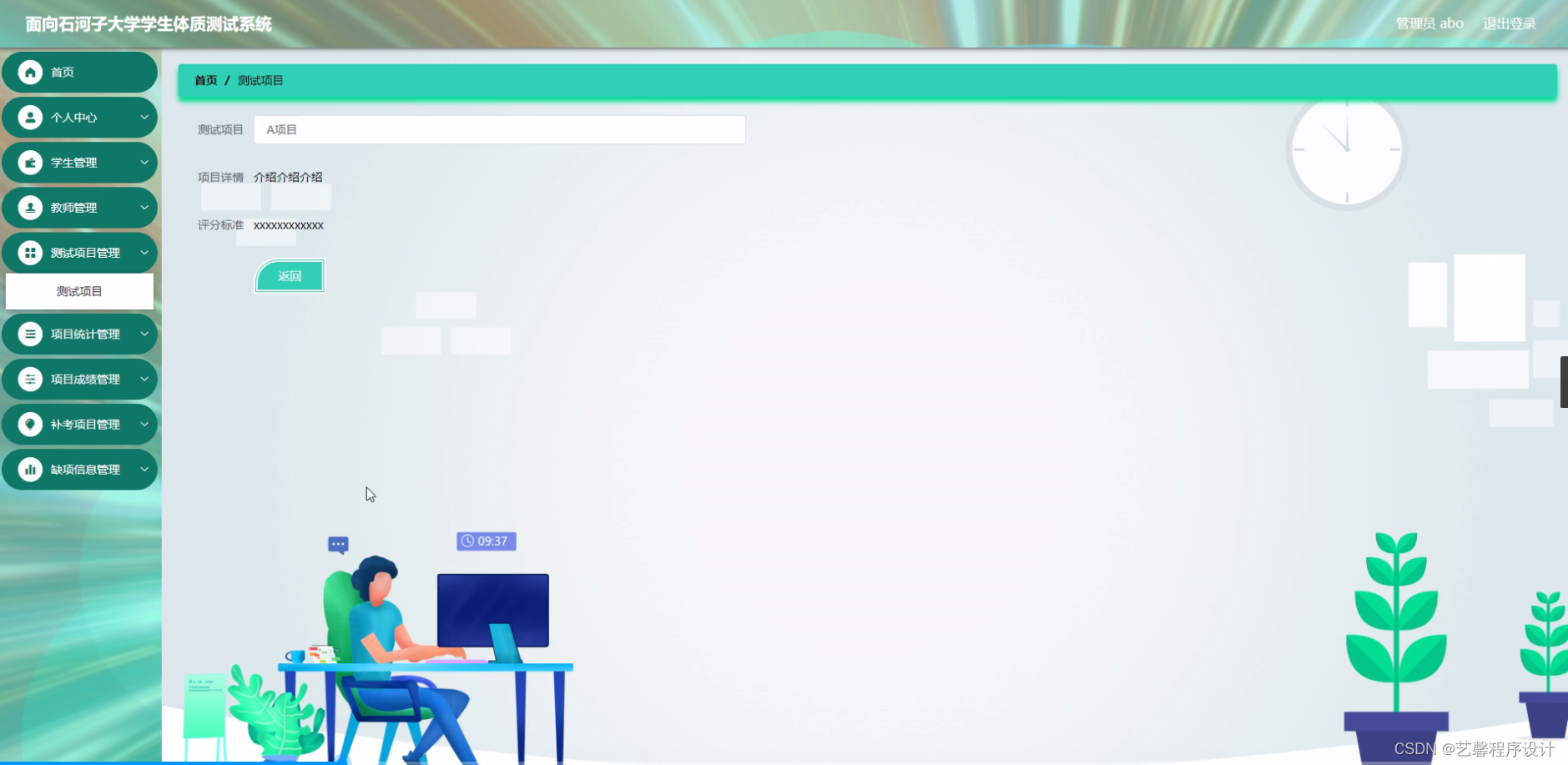 Springbootjavaphpnodepython面向石河子大学学生体质测试系统【计算机毕设】石河子大学学生体测管理系统数据库设计 Csdn博客