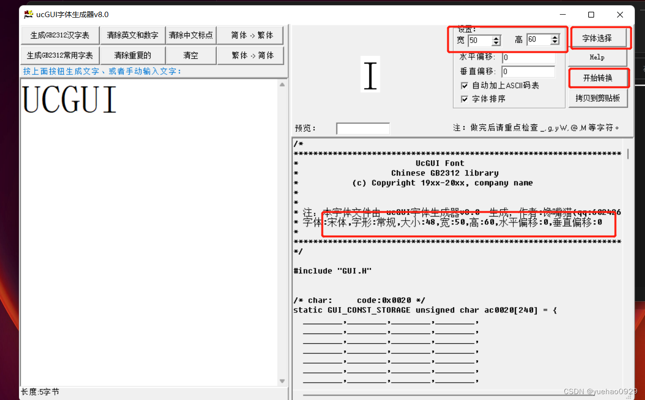 µC/GUI图形支持软件_碌gui-CSDN博客