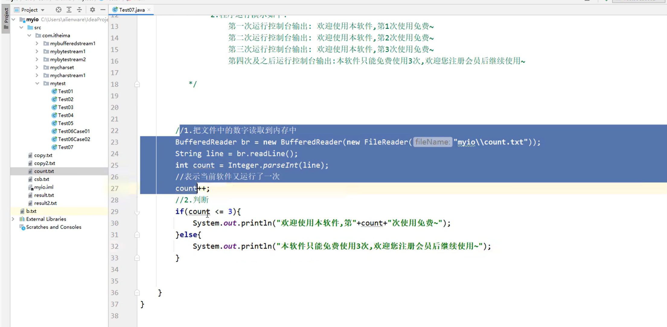 Java202303java学习笔记第三十七天控制软件运行次数2 前端导师歌谣 博客园