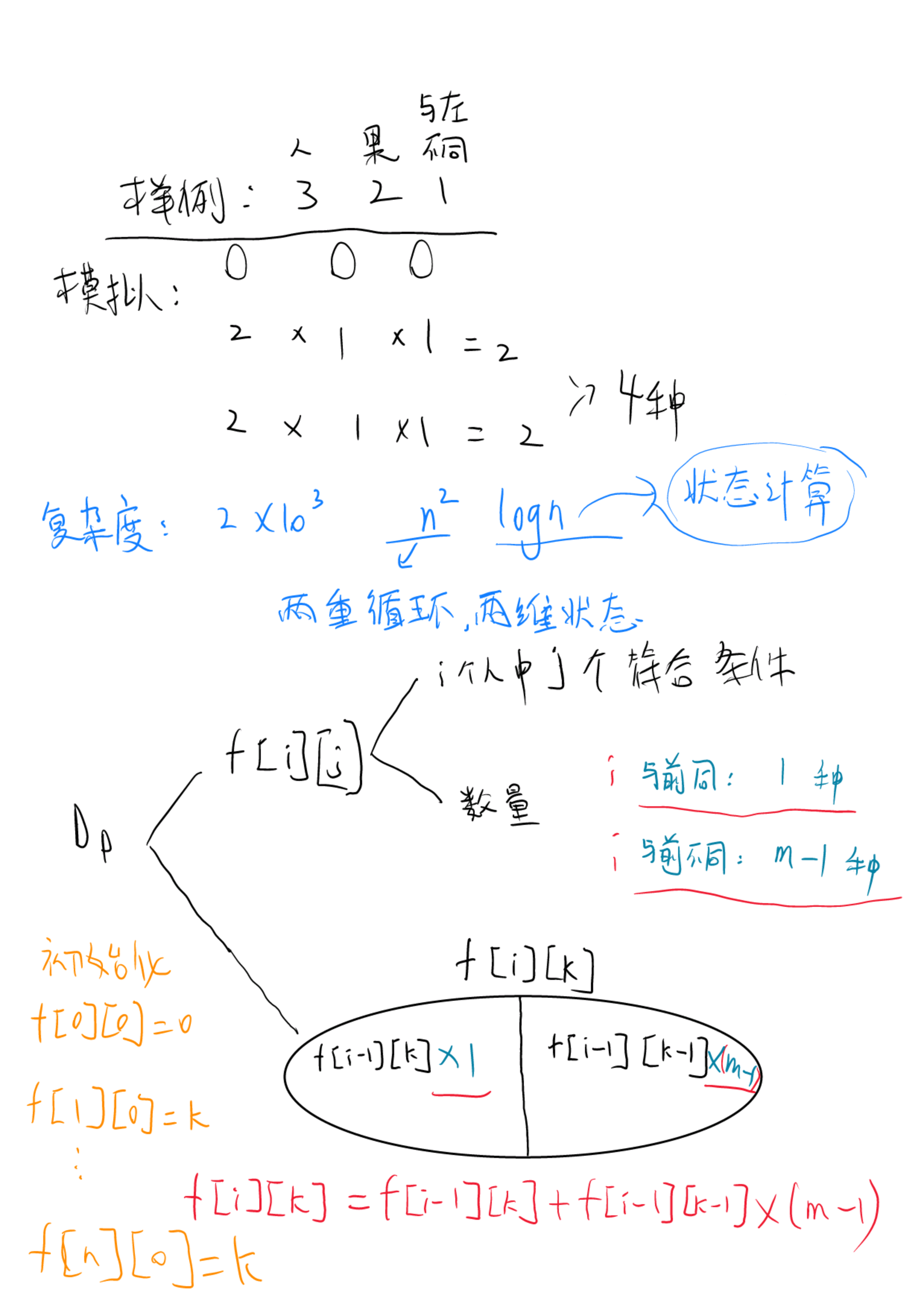 AcWing 4496. 吃水果 java DP 组合数-CSDN博客