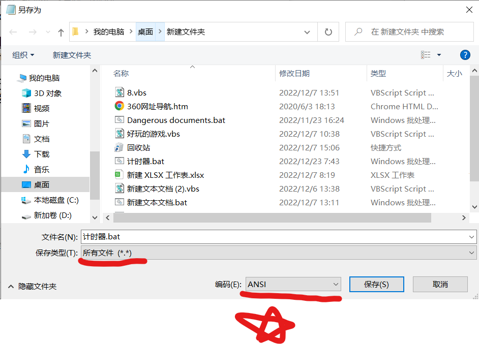 bat怎么做计时器+vbs坑人制作教程（含完整源码）_vbs计时器代码-CSDN博客