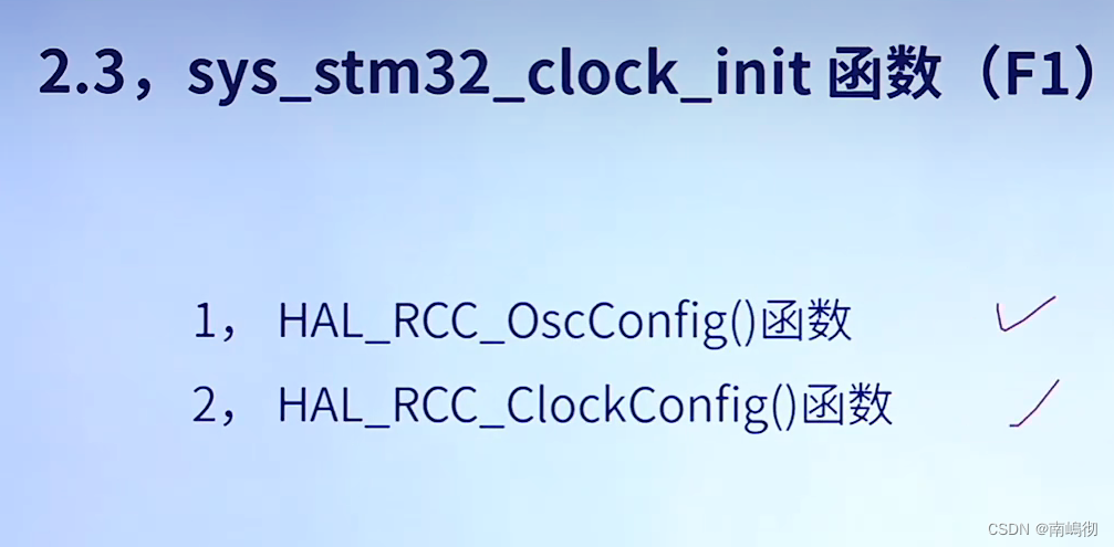 Stm32配置时钟系统 Stm32设置系统时钟流程 Csdn博客